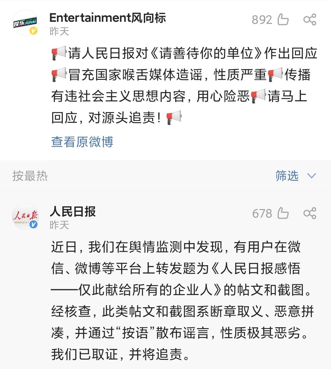 Screenshot_2021-08-19-10-45-16-261_com_weico_international~01.jpg