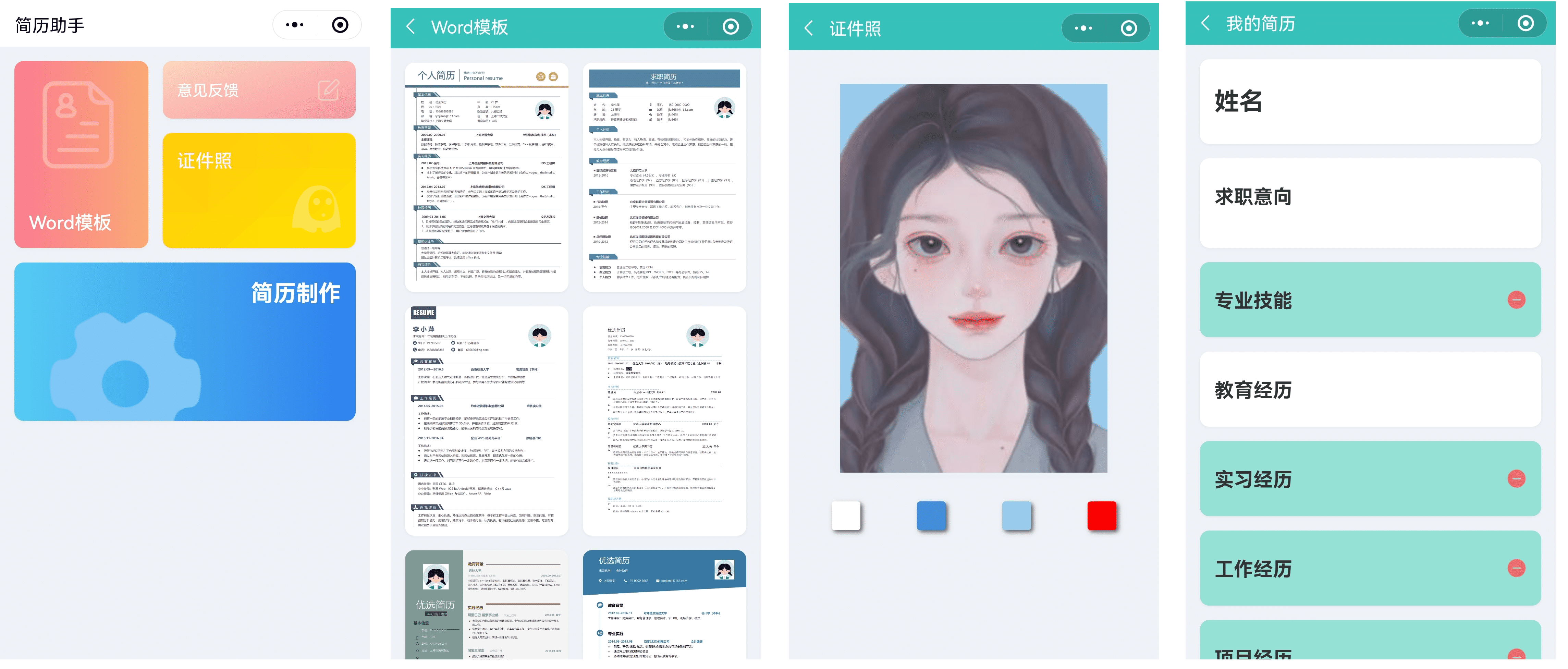 GitHub - lazycce/resume-tools: The Resume Tools provides functions such ...