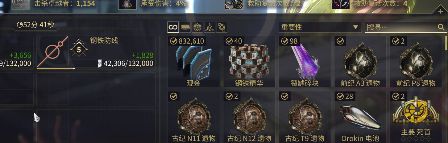 Resource Drop Chance Boosters（The Steel Path）not affecting Riven ...