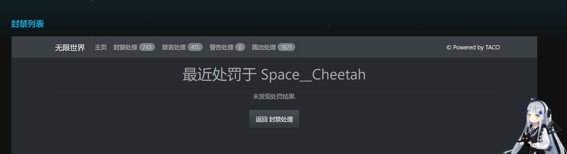 Minecraft-无限世界生存服务器